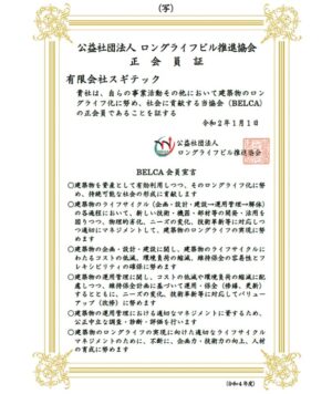 SUGITEC SDGs宣言 | SUGITEC SDGs｜持続可能な開発を目指すSDGs